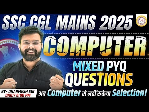 SSC CGL Mains Computer PYQ 2025 | Tier-2 Mixed Questions | Computer By Dharmesh Sir