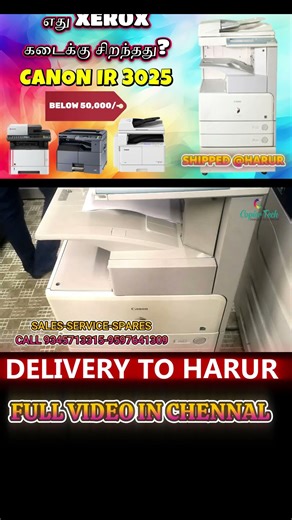 CANON IR 3025 | BELOW 50K | SECOND RC MACHINE AVAILABLE | DELIVERY TO HARUR | BOOKING STARTED |