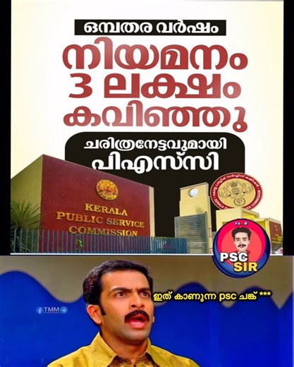 Kerala psc class on Instagram: "എന്താണ് നിങ്ങളെ അഭിപ്രായം ❓ കമന്റ് ചെയ്യൂ 👆psc പഠിക്കാൻ പുതിയ BATCH ക്ലാസ്സ്‌ start ചെയ്യുന്നുണ്ട് (only 150 offer rate ആണ് ) join ചെയ്യാൻ 9048835503 എന്ന whatsapp നമ്പറിൽ message ചെയ്യൂ 👆maximum share👆 psc പഠിക്കാനും വിശദവിവരങ്ങൾക്കും bio യിൽഉള്ള link ക്ലിക്ക്ചെയ്യൂ👆 psc whatsapp ഗ്രൂപ്പിൽ join ചെയ്യൂ 👆whatsapp ഗ്രൂപ്പ് ലിങ്ക് ബയോയിൽ ഉണ്ട്, ഇപോത്തന്നെ അതിൽ ക്ലിക്ക് ചെയ്ത് whatsapp ഗ്രൂപ്പിൽ join ചെയ്തിട്ട് പഠിക്കാൻ തുടങ്ങു credit @entri.app 💯✅ നിങ്ങൾക്കും p
