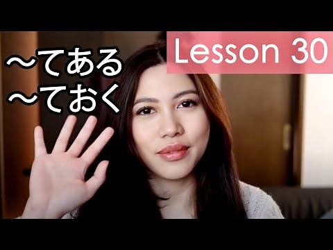 Learn Japanese | Minna No Nihongo Lesson 30 Grammar
