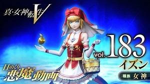 SMT V: Vengeance - Idun Demon Stats, Skills, and Essences – SAMURAI GAMERS