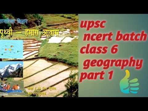 Class 6 ncert geography। Aparajita dubey। Aparajita dubey class 6 ncert geography
