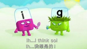 Alphablocks 第二季22集 Wig【中英字幕】