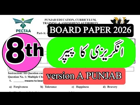 Board English paper class 8 2026 | PECTAA | grade 8 board exam Punjab | mcqs | A version |