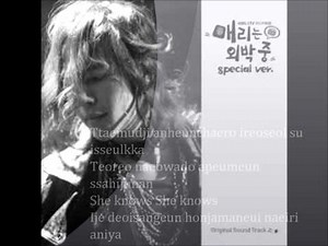 hello hello -jang geun suk with lyrics.