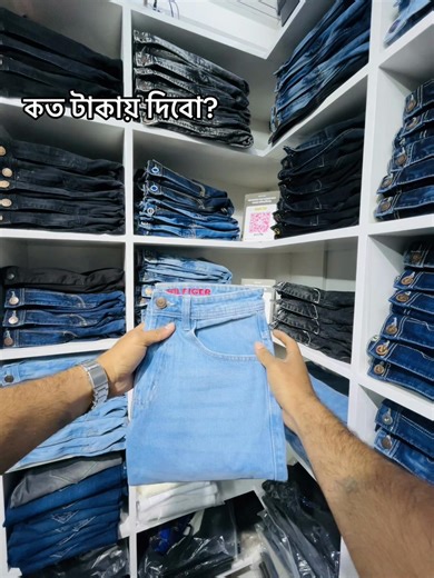 New Arrival Light Colour Wash Semi Beggy available Order korte paren-01762626196 🤍✨ . . . #soldout #viral #1millionaudition #unfrezzmyaccount #foryou #fyp #jeansbaggy #baggy