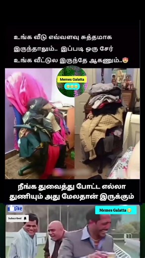 Ippadi Oru Chair Irukkum 😂😂