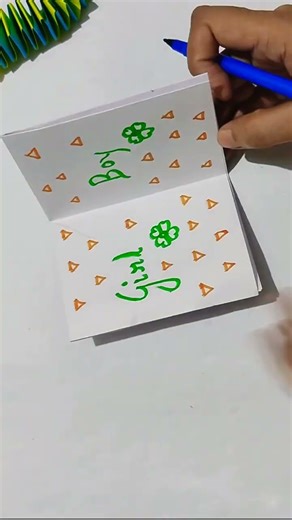 Make Your Own Paper Game: Let Your Creativity Shine!