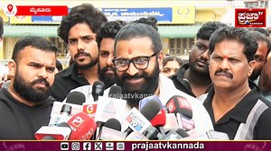 215K views · 5.6K reactions | Rishab Shetty on Kantara Chapter 1: ದಯವಿಟ್ಟು ಫ್ಯಾನ್ಸ್ ಬೇಸರ ಪಡಿಸಬೇಡಿ ರಿಷಬ್ ಮನವಿ ಮಾಡಿದ್ದೇಕೆ? |Prajaatv #prajaa #Rishabshetty #Kantara #Kantarachapter1 #Mysuru #Chamundihills #Berme #Hombalefilmskanatara #Kantaramovie | Prajaa Tv Kannada | Facebook