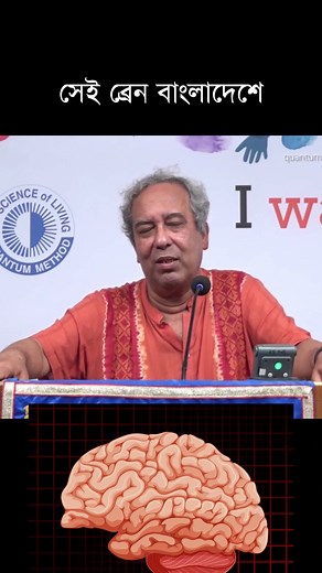“Superior brain power-এর জন্যেই মানুষ সৃষ্টির সেরা জীব।” — Mohammad Kaykobad #superiorbrain #মানুষসৃষ্টিরসেরাজীব #ব্রেন #usainbolt #জ্ঞান #বিজ্ঞান | Quantum Cosmo School & College