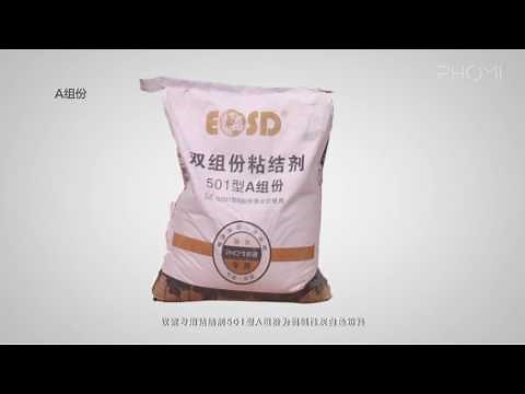 MCM|PHOMI Exterior Grade Patented Cladding Technology