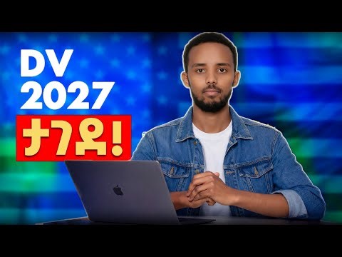 ዲቪ ሎተሪ ታገደ! | DV 2027 Update