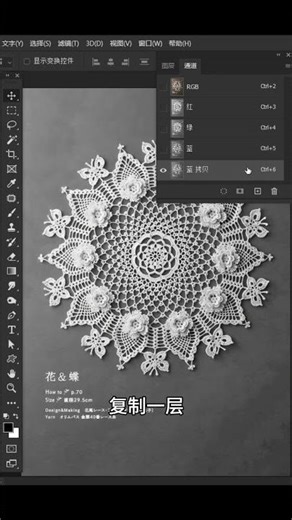Using Photoshop to cut out complex lace patterns #ps #photoshop #AI #illustrator