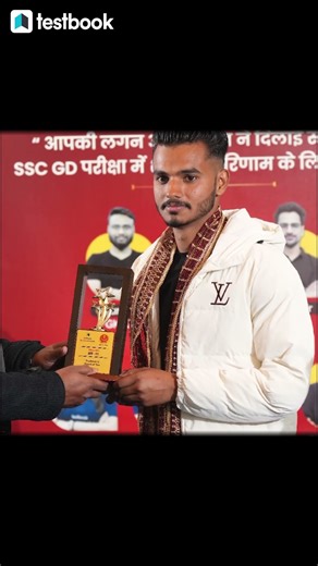 SSC GD Toppers #sscgd #testbook