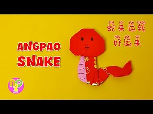 DIY Angpao Snake | 自己制作红包蛇 | 蛇年装饰· | Cara Membuat Ular dari Angpao