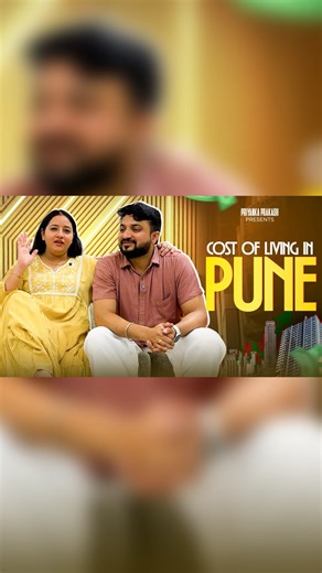 Prakash Mahajan on Instagram: "पुण्यात राहायला खरंच एवढा खर्च येतो का? 😱 या vlog मध्ये आम्ही आमचा संपूर्ण Monthly Expense Breakdown तुमच्यासोबत शेअर केला आहे EMI, भाजीपाला, किराणा, लाइट बिल, पेट्रोल, Snowy चा खर्च, बाहेरचं खाणं आणि अजून बरंच काही!"