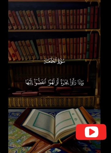 surah juma