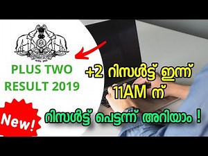 plus two result 2019 | Kerala HSE Results 2019 \n#PLUSTWORESULT