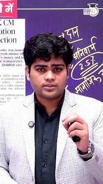 Zakat Collection Regulation in J&K | The Hindu | Kunal Kotiya StudyIQ IAS Hindi