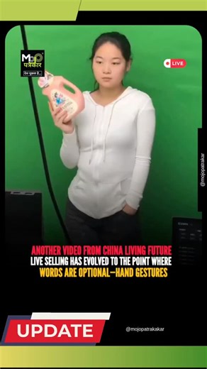 Mojo Patrakar | A glimpse into how live selling is evolving in China 🇨🇳 In this viral clip, sellers rely mostly on hand gestures while algorithms handle... | Instagram