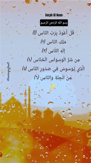 Surah An-Nas | Heart Trembling Recitation by Ibrahim#foryou#egzonibrahimi#tilawatequran#imranjazbaat