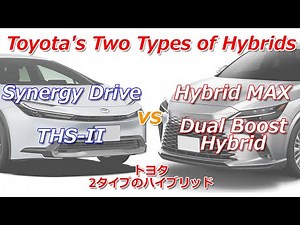 Toyota's Two Types of Hybrids. Synergy Drive and Hybrid MAX.