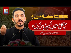 CSS Exam Strategy: How to Pass Central Superior Services? Asst. Commissioner Imran-ul-Haq