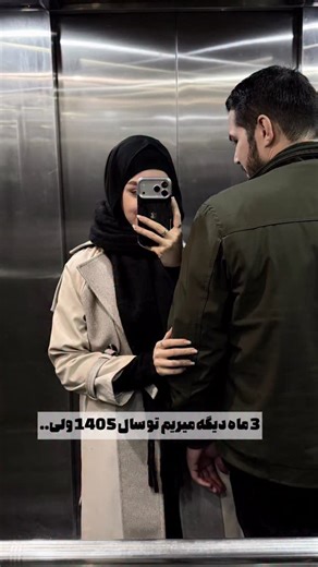 ‎•𝐊𝐨𝐬𝐚𝐫|کوثر•‎ | ‎من برای انتخاب تو یه عمر به خودم احترام میزارم♥️.. . . . ، . ، . . . . . #عشق #یار #ازدواج #همسر‎ | Instagram