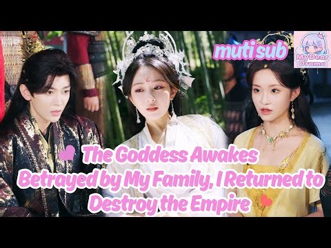 [MUTI SUB]The Goddess Awakes: Betrayed by My Family, I Returned to Destroy the Empire💖月倾天阑#minidrama