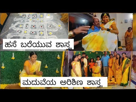 Hase chitra for wedding|Traditional Haladi Shastra@ChaithraGowdaNagamangala 