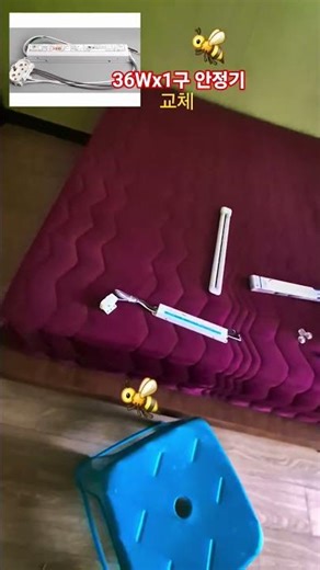 원룸 36w×1구 안정기 교체 (구형 형광등) 땡벌 - 강진 🐝 [DDDABBLE - Kang-jin] korea's best trot national male singer 🇰🇷