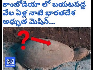 what is inside this stone turtle|| mystery of stone turtle|| mysterious things found in stone turtle