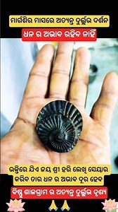 🪷🪷jai shree hari🙏🙏 #shree vishnu status #salagram #vishnu song #vishnu salagram #shorts #viral #song