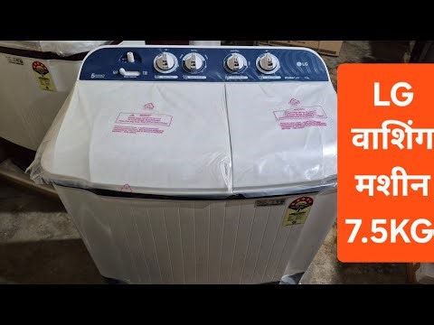 LG semi automatic washing machine 7.5kg || under 12k