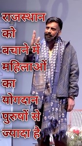 19K views · 764 reactions | राजस्थान को बचाने में महिलाओं का योगदान पुरुषों से ज्यादा है #rajasthan #rajasthaniculture #rajasthaniliterature #rajasthani #rajveersir #rajveer_sir #rajasthan #jaipur #jodhpur #jaislmer #nagor #gk #history #india #springboard_academy #springboard #life #lifestyle | Apni rajasthani bhasa | Facebook