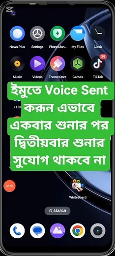 Imo Tips and Tricks#imo #tips #shorts #shortvideo