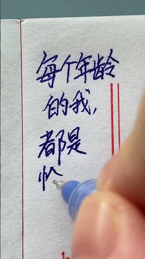 Chinese Handwriting