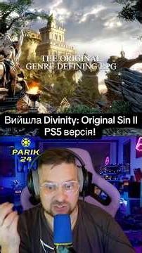 Divinity: Original Sin II вийшла на PS5@Larian Studios thanks#divinityoriginalsin2 #larianstudios