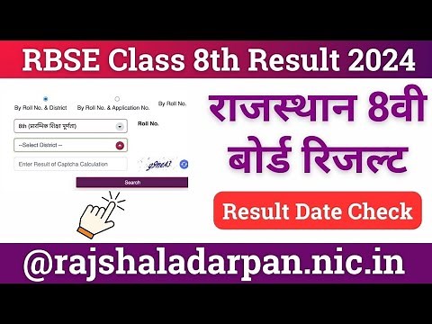 RBSE / Class 8th Result 2024 | kaksha 8 v ka result kaise dekhe | कक्षा 8 वी बोर्ड रिजल्ट 2024