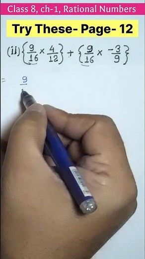 Class 8 Chapter 1 Rational numbers try these page 12 part ii Maths New NCERT 2025 | Distributivity