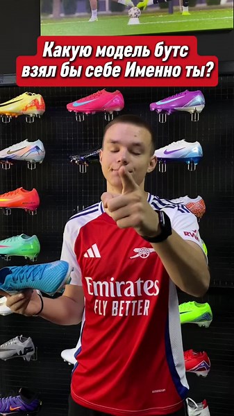 Выбор модели бутс для футбольных матчей