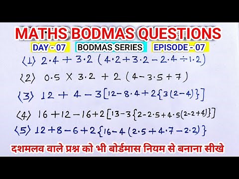 Maths Bodmas questions | DAY 7 | bodmas rule #bodmas #bodmasrule #maths