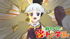 😲😲😲 ⠀⠀⠀⠀⠀⠀⠀⠀⠀ ~✨ Anime: Seton Academy: Join the Pack! | Crunchyroll.br