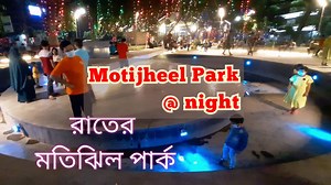 ইটকাঠের এই ঢাকা শহরে বিনোদন তো দূরের কথা; একটু স্বস্তির নিঃশ্বাস...