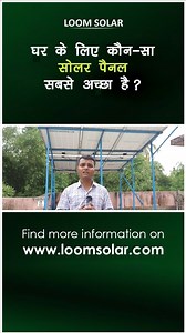 5K views · 51 reactions | Solar System for Home| Off Grid Solar Panels Price| Best Solar System for home. Know more: www.loomsolar.com | Loom Solar | Facebook