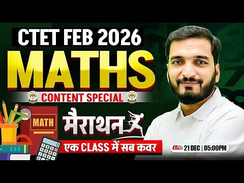 CTET Feb 2026 : Maths | CTET Maths Content Marathon Class | Maths By Gyanendra Sir