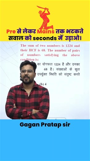 Pre से लेकर Mains तक भटकते सवाल को seconds में उड़ाओ 😱 By Gagan Pratap Sir🔥 #ssc #cgl #mains