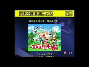 Gamecube - JP Demo Disc Menus (2003)