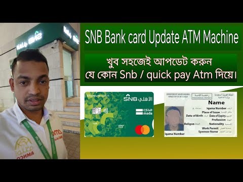 "How to Update Your SNB Bank Card at the ATM Easily | Step-by-Step Guide" Nazmul Hasan Vlogs.