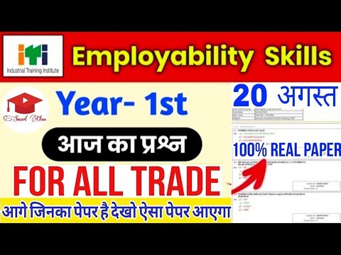 ITI 1st Year question paper 20 august 2025 | iti employability skills 1st year cbt exam paper 2025